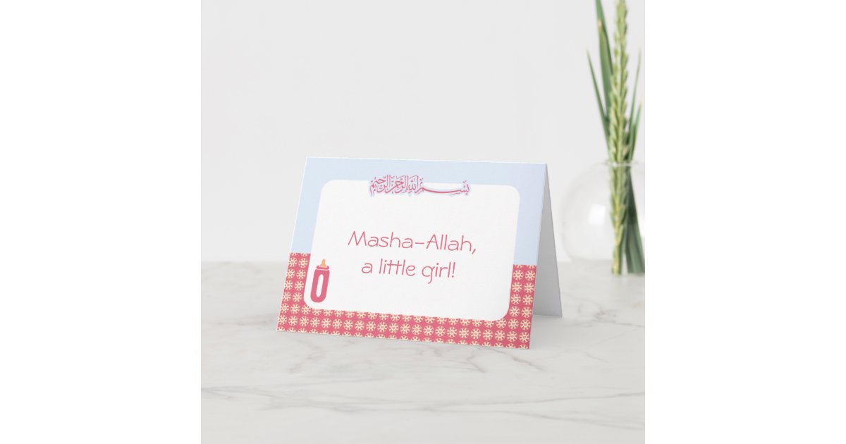 Islam Aqiqah congratulation muslim baby bottle Card | Zazzle