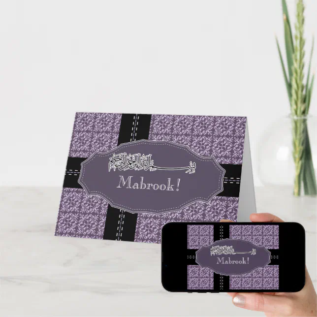Islam Arabic mabrook congratulation blue damask Card | Zazzle