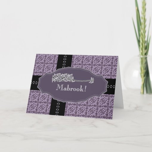 Islam Arabic mabrook congratulation blue damask Card | Zazzle