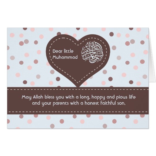 Islam Islamic Aqiqah Aqeeqah baby congratulation Card | Zazzle.com