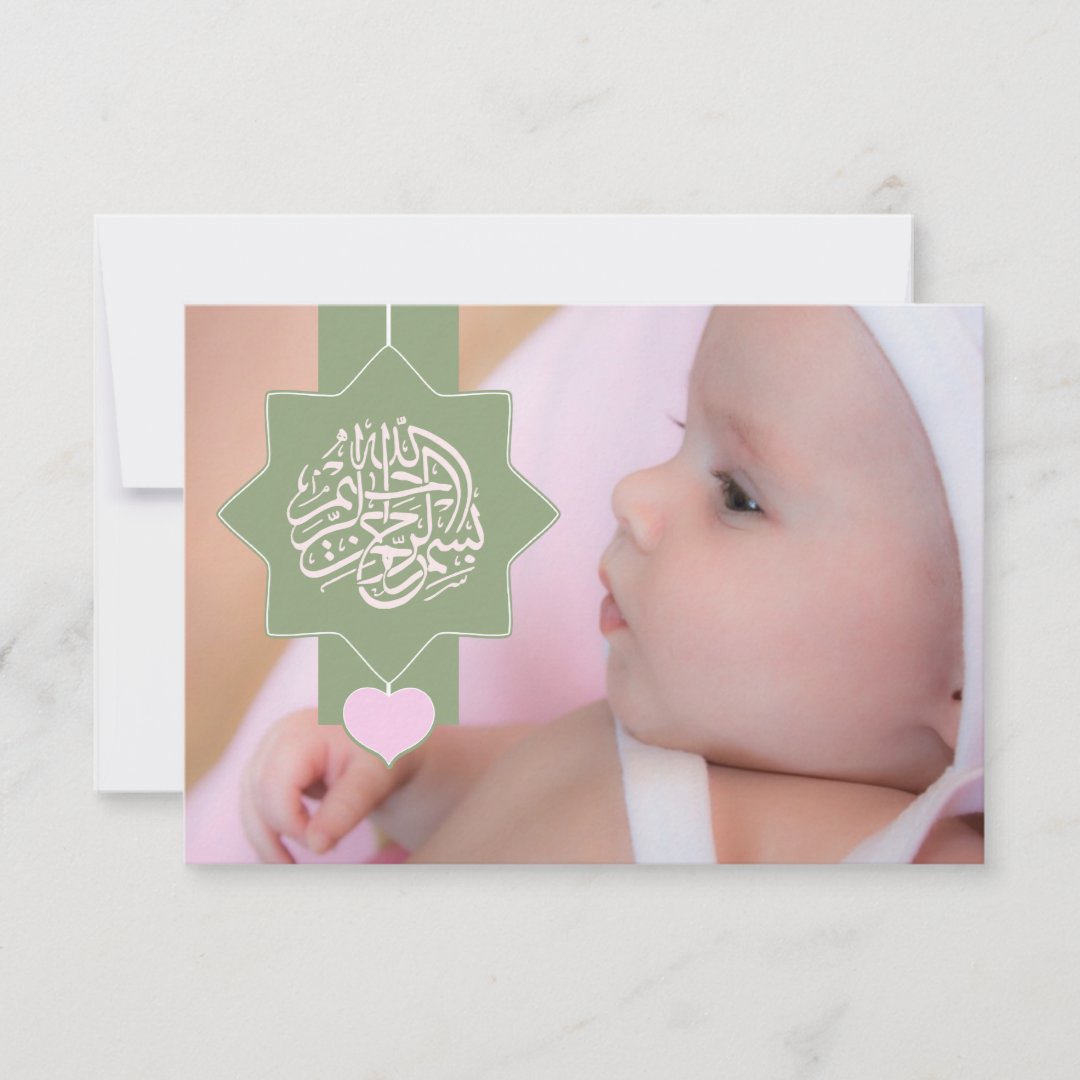 Islam Islamic Aqiqah Aqeeqah baby photo invitation | Zazzle