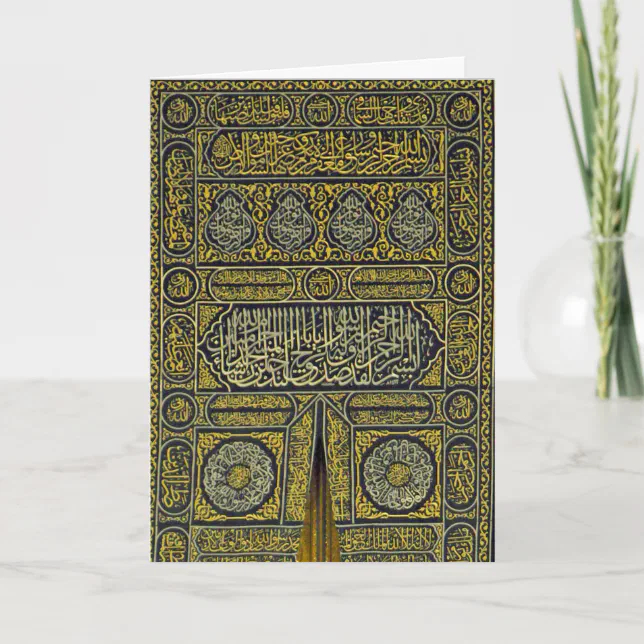 Islam Islamic Muslim Arabic Calligraphy Hajj Kaaba Card | Zazzle