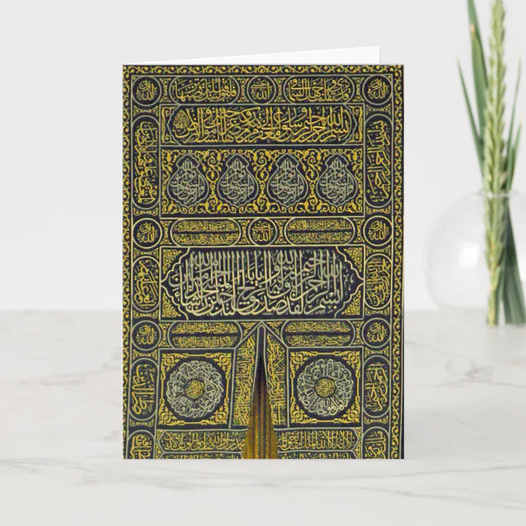 Islam Islamic Muslim Arabic Calligraphy Hajj Kaaba Card | Zazzle