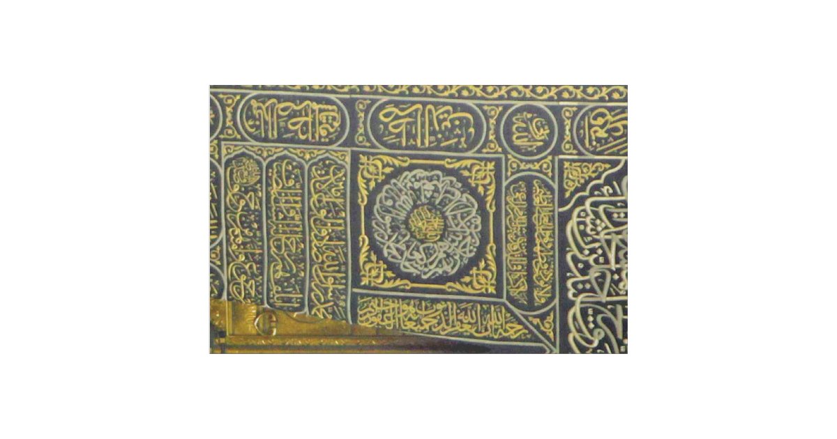 Islam Islamic Muslim Arabic Calligraphy Hajj Kaaba Fabric | Zazzle