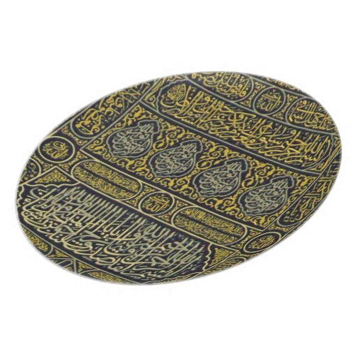 Islam Islamic Muslim Arabic Calligraphy Hajj Kaaba Melamine Plate | Zazzle