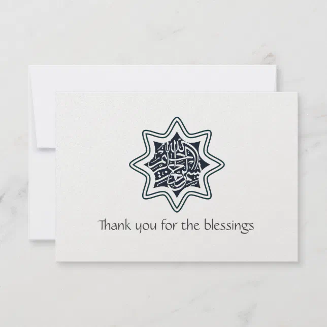 Islam Islamic thank you card blue star bismillah | Zazzle