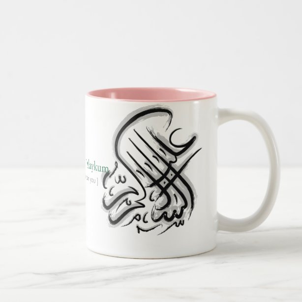 Islamic Mugs - No Minimum Quantity | Zazzle