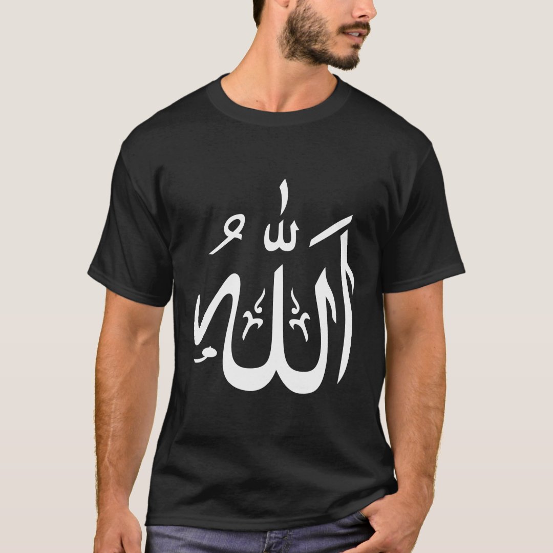 Islamic Allah Design T-Shirt | Zazzle