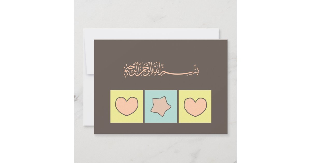 Islamic Aqiqa invitation bismillah baby shower | Zazzle