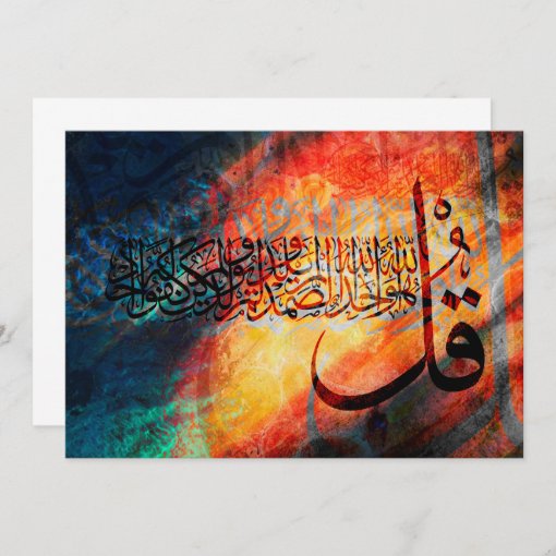 Islamic Art Arabic Calligraphy / Ikhlas Invitation | Zazzle