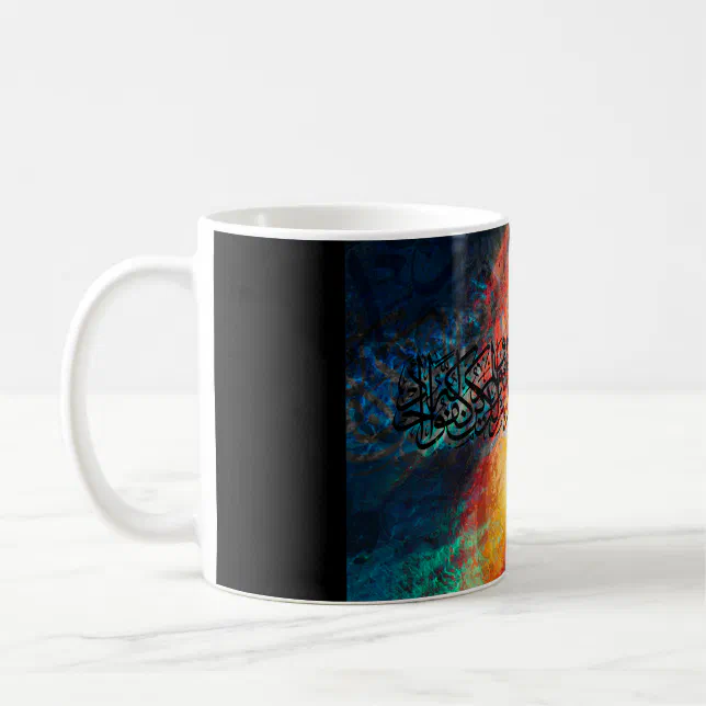Islamic Art Arabic Calligraphy / Quran Al-Ikhlas Coffee Mug | Zazzle