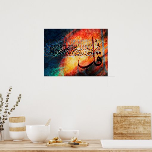 Islamic Art Arabic Calligraphy / Quran Al-Ikhlas Poster | Zazzle
