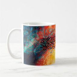 Islamic Art Arabic Quran Verses Calligraphy Mug | Zazzle