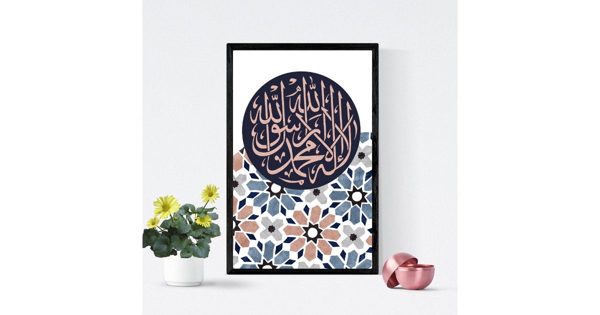 Islamic Art Poster, Shahada Poster | Zazzle