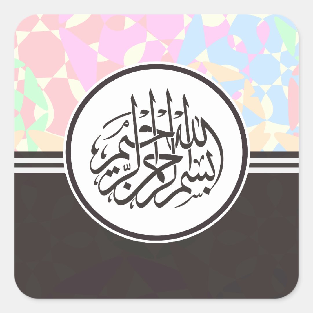 Islamic Basmallah Bismillah arabic calligraphy Square Sticker | Zazzle