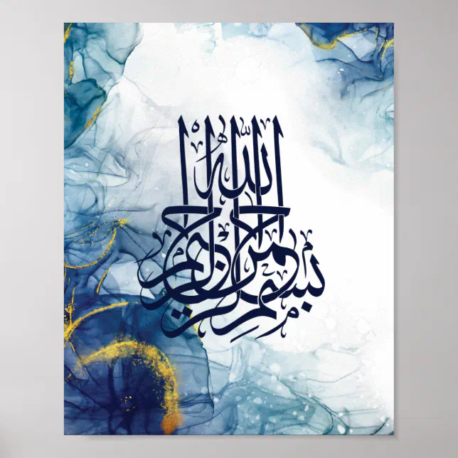 Islamic Bismillah , Arabic Calligraphy Basmala Pos Poster | Zazzle
