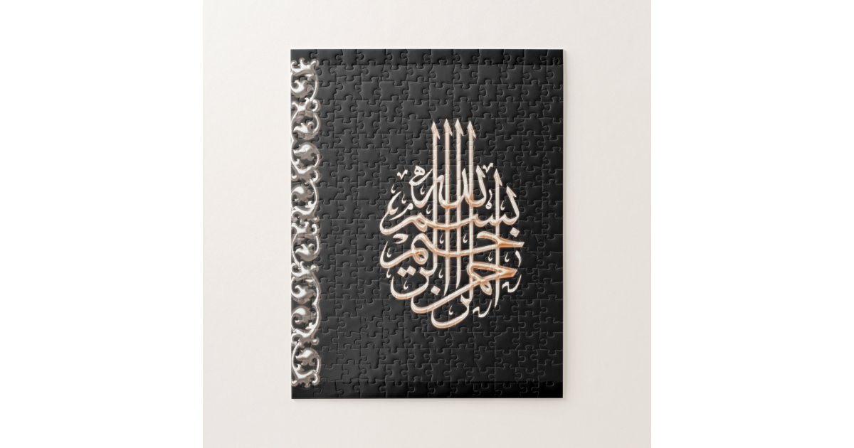 Islamic bismillah print puzzle arabic calligraphy | Zazzle