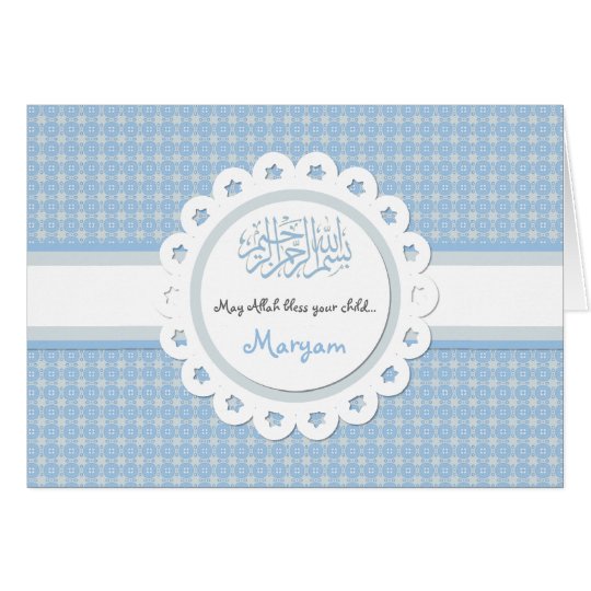 Islamic blue Aqeeqah baby birth congratulation Card | Zazzle.com