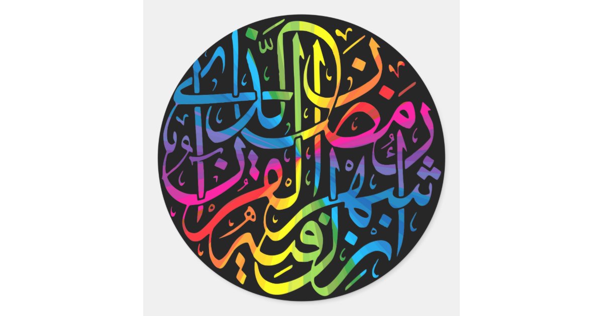 Islamic Calligraphy Classic Round Sticker | Zazzle