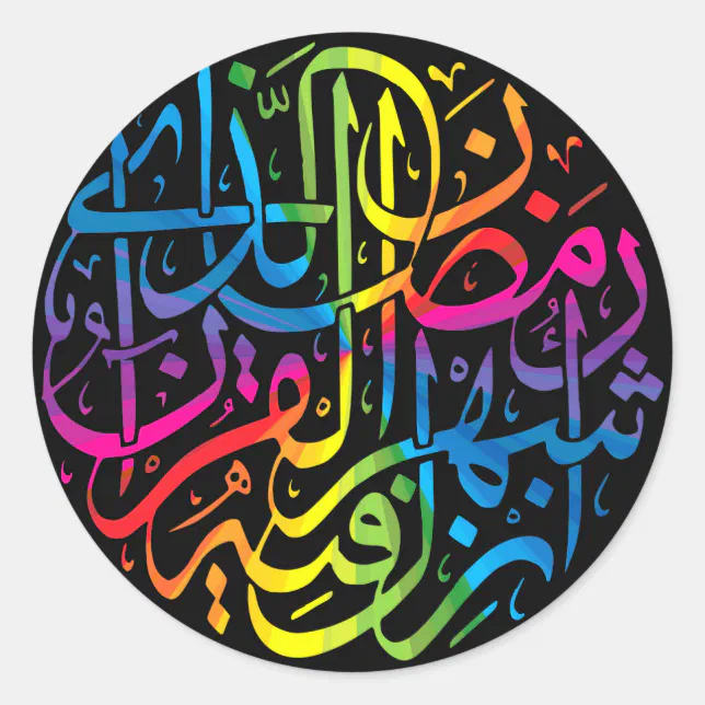 Islamic Calligraphy Classic Round Sticker | Zazzle