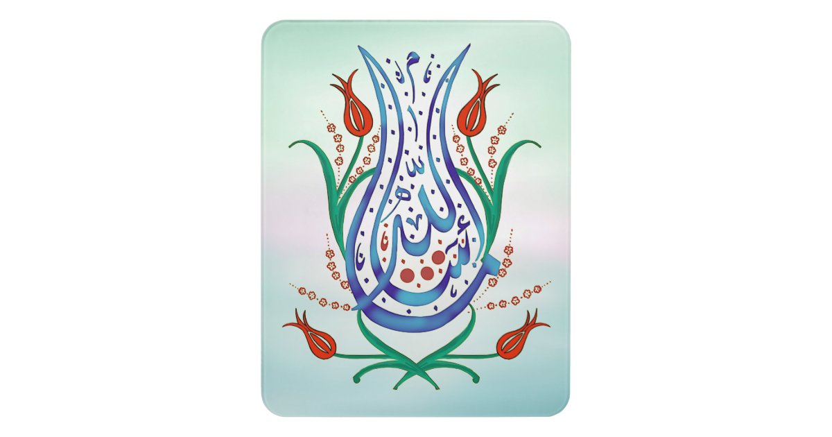 Islamic Calligraphy Door Sign | Zazzle