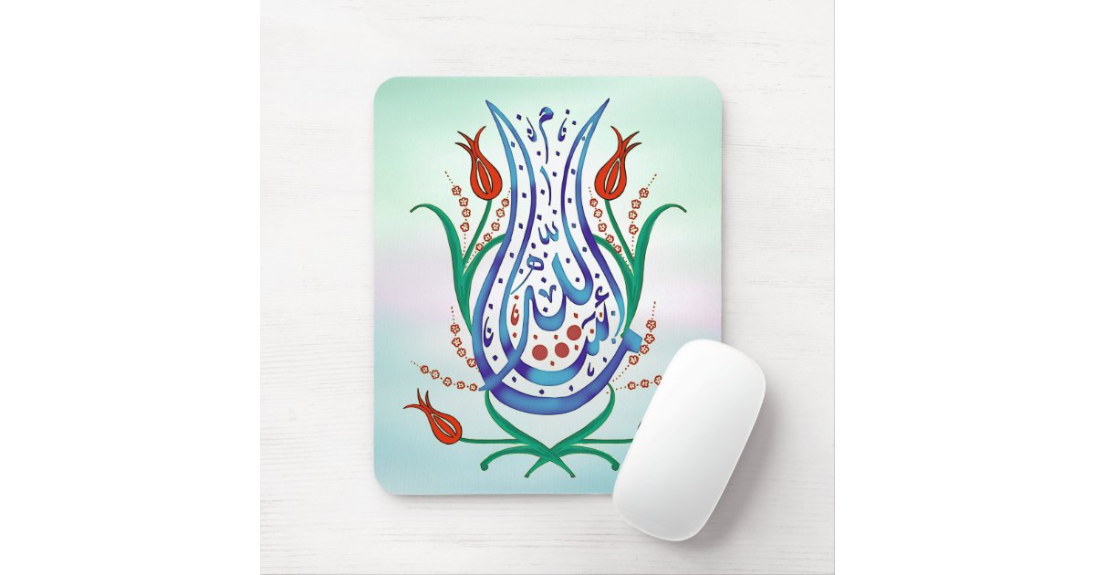 Islamic Calligraphy Mouse Pad | Zazzle