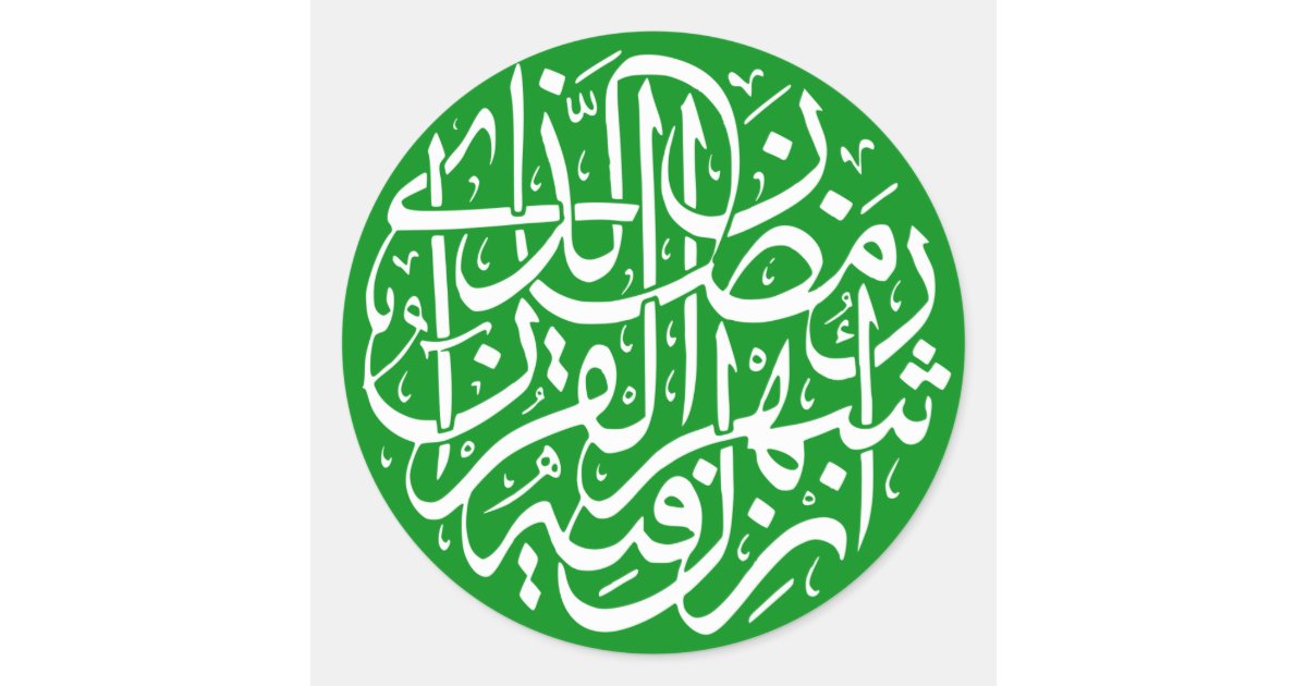Islamic Calligraphy Sticker | Zazzle.com