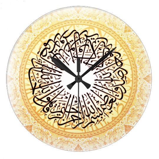islamic calligraphy wall clock | Zazzle.com