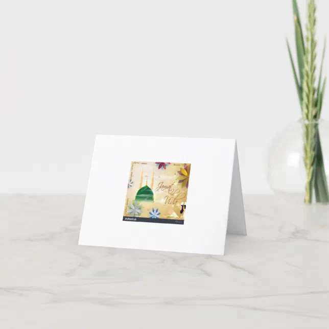 ISLAMIC CARD | Zazzle