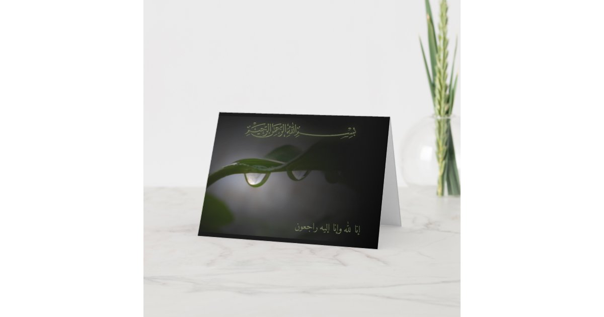 Islamic condolences sympathy inna lillah drop card | Zazzle
