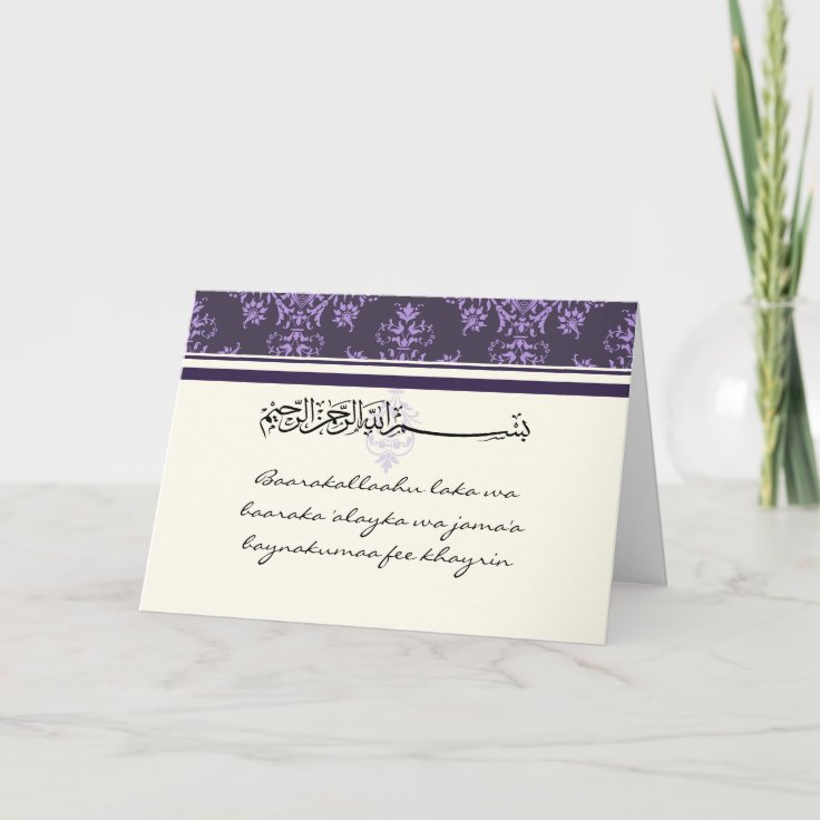 Islamic congratulations wedding damask card dua | Zazzle