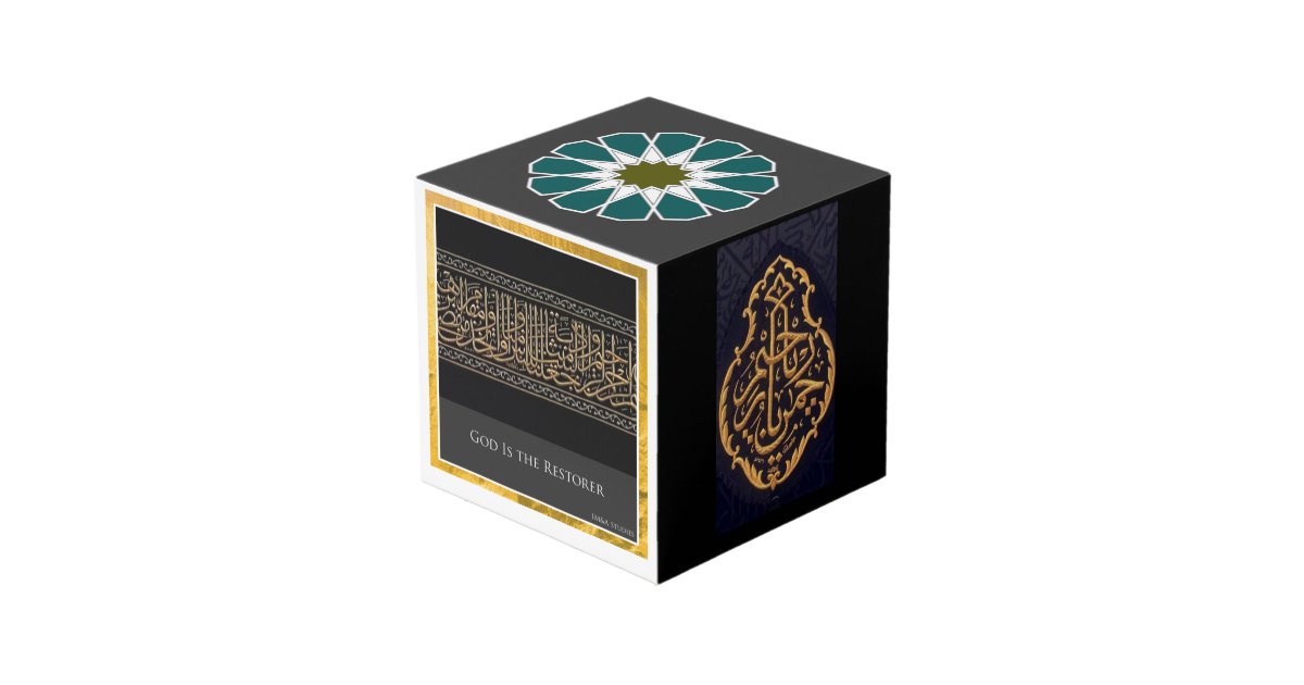 Islamic Cube - 2PDH | Zazzle