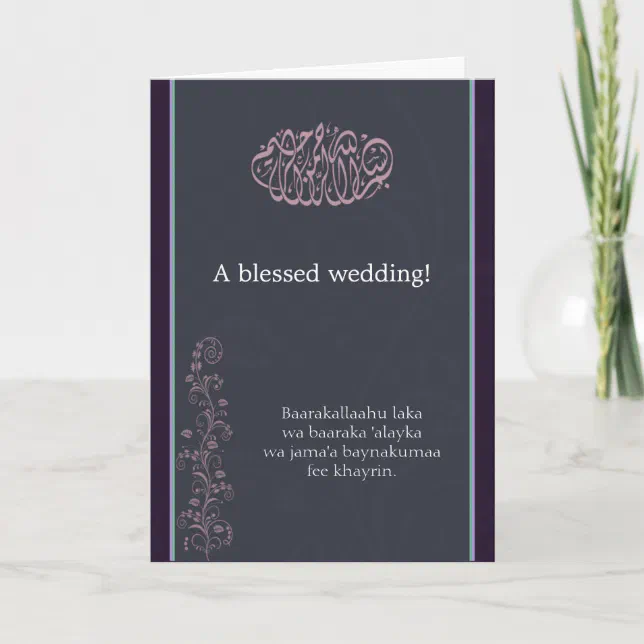 Barakallahu Wedding Wishes In Arabic Nikkah Mubarak Modern Simple ...