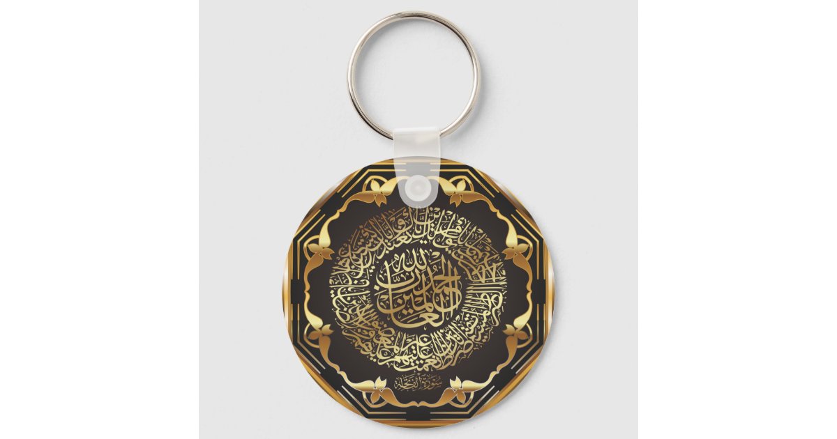 Islamic Keychain | Zazzle