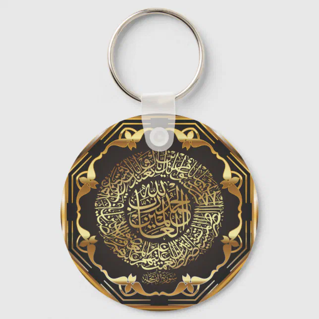 Islamic Keychain | Zazzle