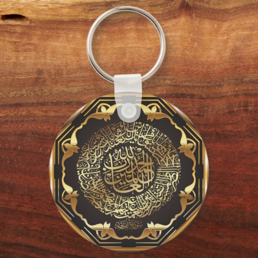 Islamic Keychain | Zazzle