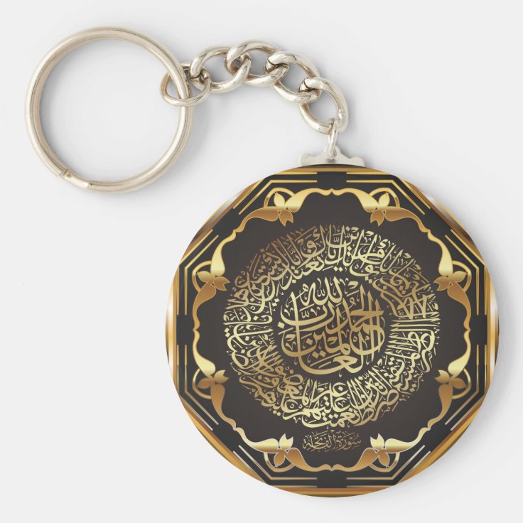 Islamic Keychain | Zazzle