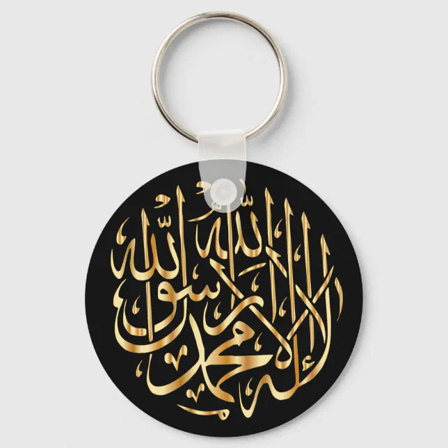 Islamic Keychain w/ Muslim Shahada - Gold & Black | Zazzle