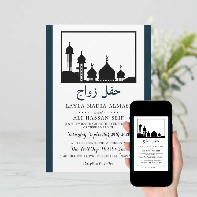 Islamic Mosque Silhouette Wedding Invitation | Zazzle