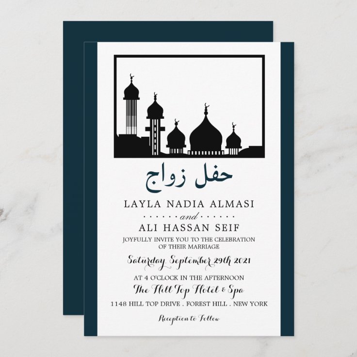 Islamic Mosque Silhouette Wedding Invitation | Zazzle