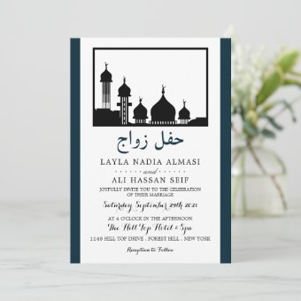 Islamic Mosque Silhouette Wedding Invitation | Zazzle