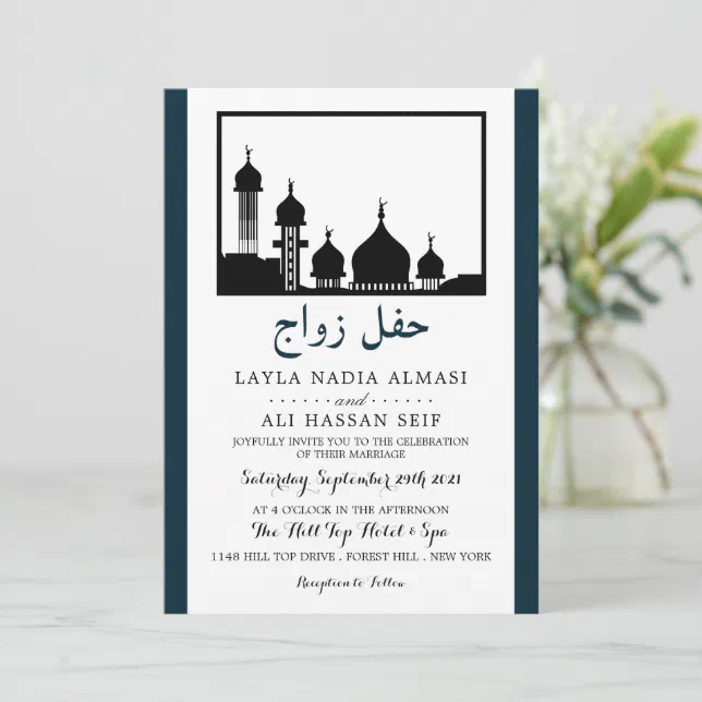 Islamic Mosque Silhouette Wedding Invitation | Zazzle