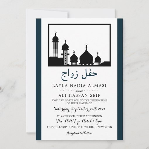 Islamic Mosque Silhouette Wedding Invitation | Zazzle