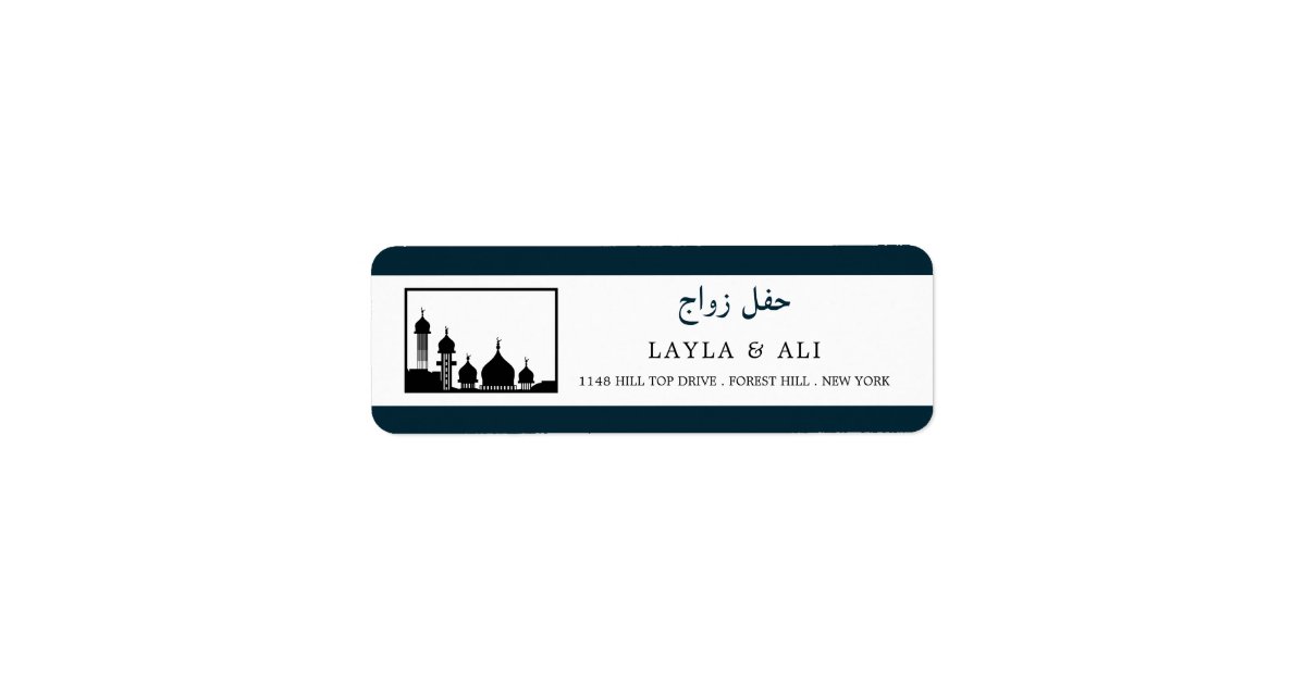 Islamic Mosque Silhouette Wedding Label | Zazzle