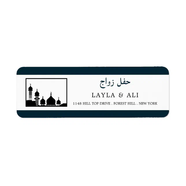 Islamic Mosque Silhouette Wedding Label | Zazzle