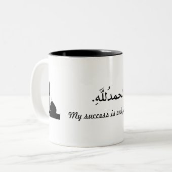 Islamic Mug | Zazzle