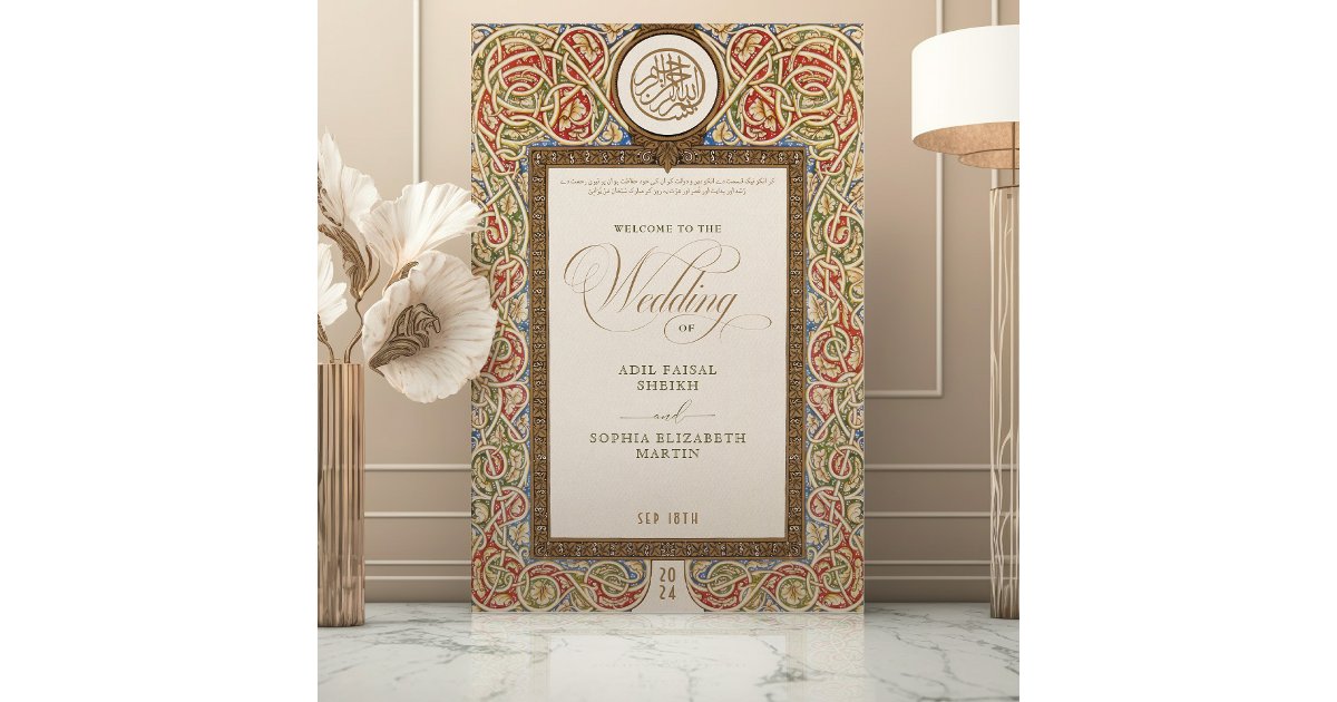 Islamic Muslim Calligraphy Welcome Sign Wedding | Zazzle