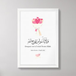 Islamic poster Quran verse wall art printable | Zazzle