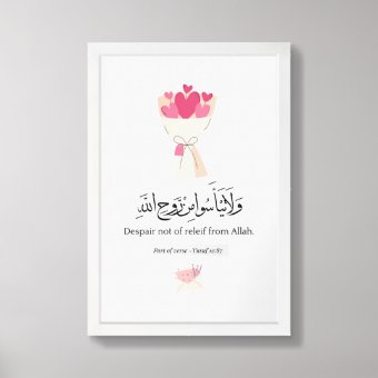 Islamic poster Quran verse wall art printable | Zazzle