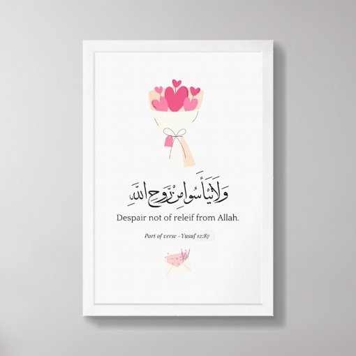 Islamic poster Quran verse wall art printable | Zazzle